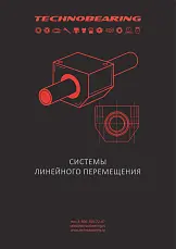 Справочник каталогов pdf интернет-магазина technobearing.by